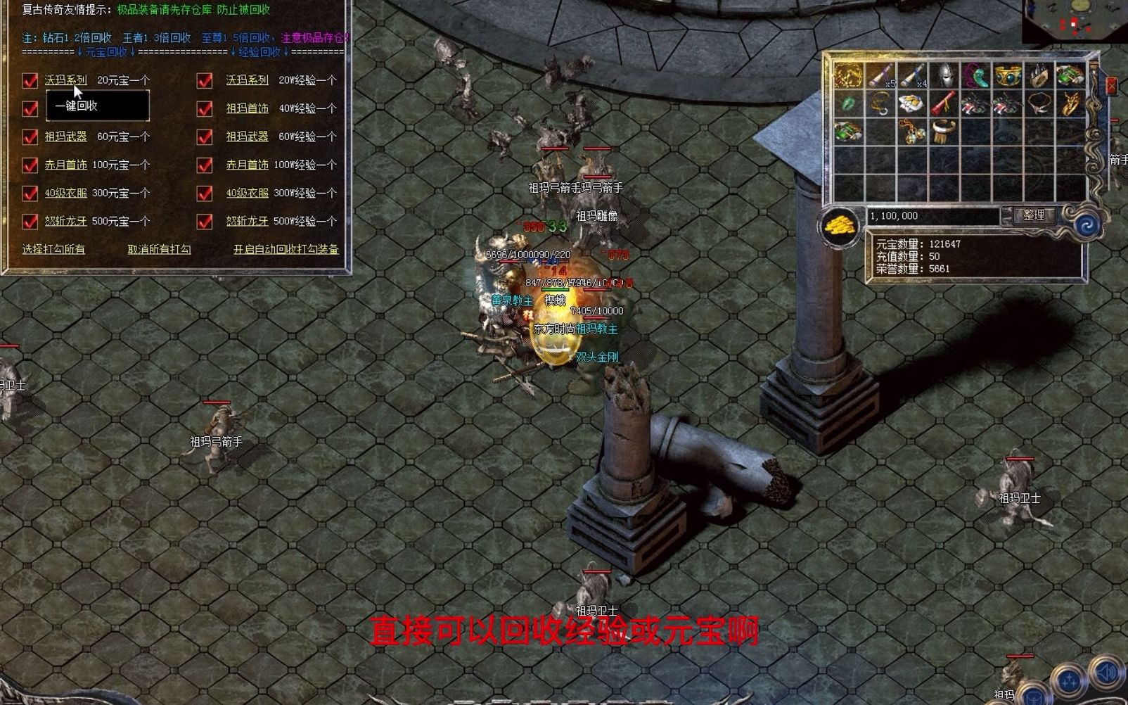 热血传奇:打凭证、下烟花,元宝装备都不耽误!