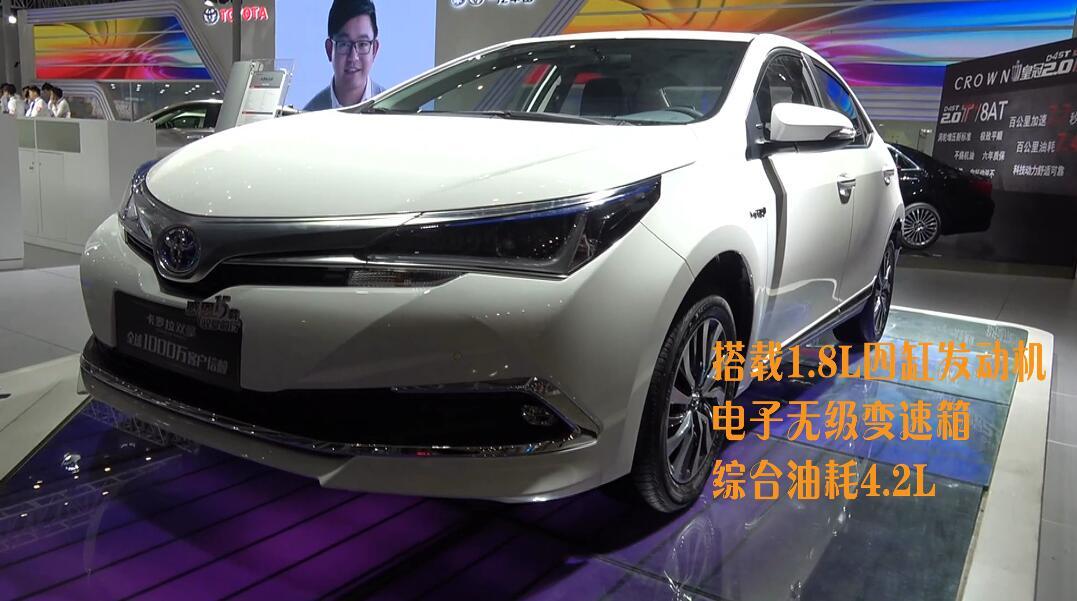 现场直击:全新卡罗拉,外观更漂亮,油电混动配1.8L,百公里油耗4.2L