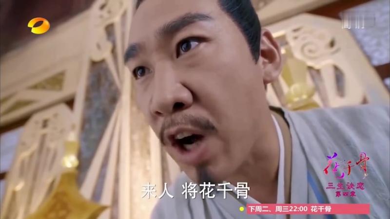 花千古 受长流门规杖刑打屁股