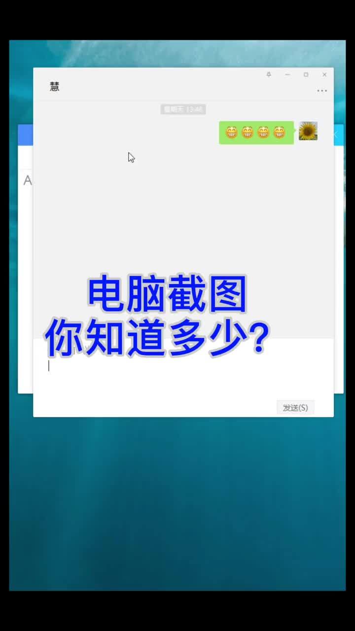 零基础学电脑办公制表。很少人知道电脑还能这样任意形状截图