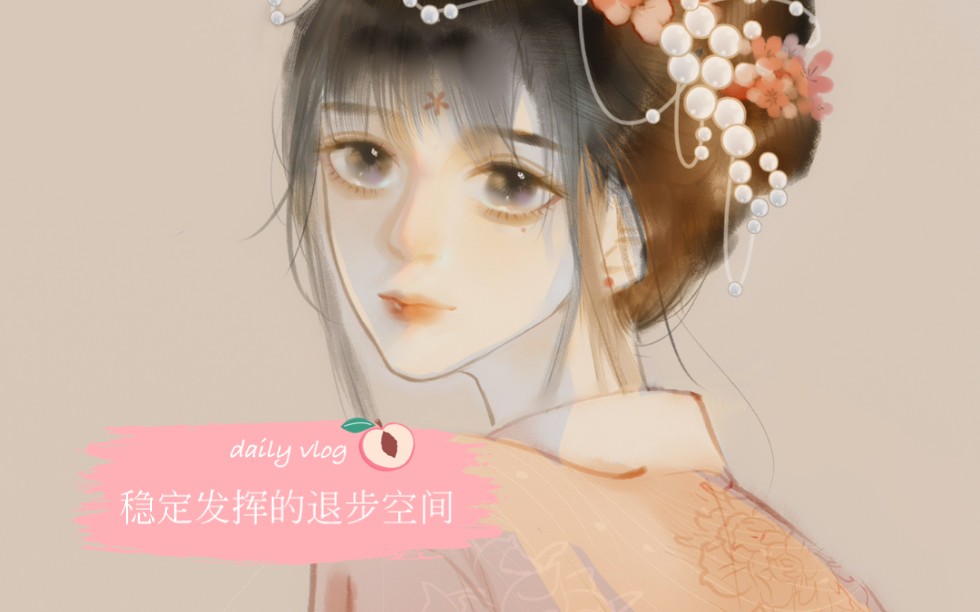 【SAI板绘】尝试水彩古风,画得废物腱鞘炎都犯了
