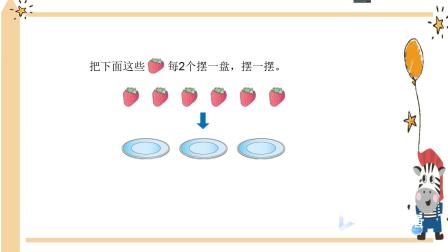 《有余数的除法 最终版》
