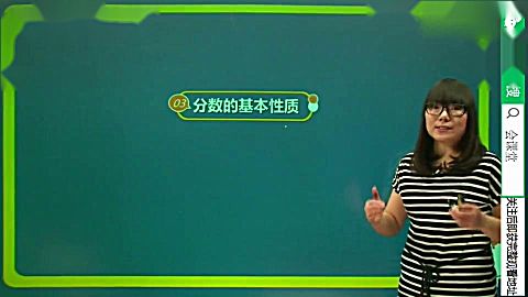 人教版数学五年级数学下册数学 第20讲:分数的基本性质