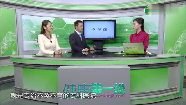 医生教你如何选择不孕不育医院,墙上贴小广告的千万别信