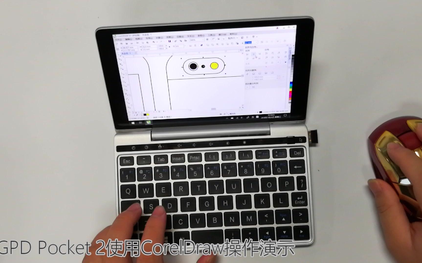 GPD Pocket 2演示CorelDraw画图