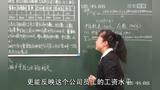 ...2 数学高中必修3__第2章第2课 用样本的数字特征估计总体的数字特征