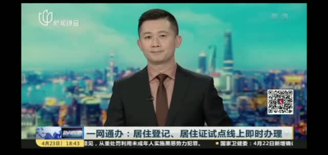 上海一网通办自助服务终端