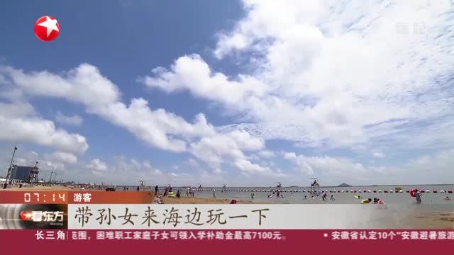 中央气象台今早6时继续发布台风橙色预警:上海开启“水晶天”模式 后...
