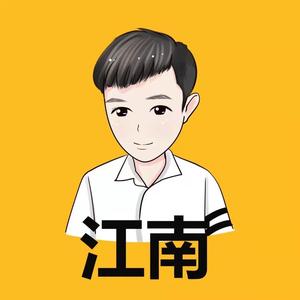 江南游戏达人 