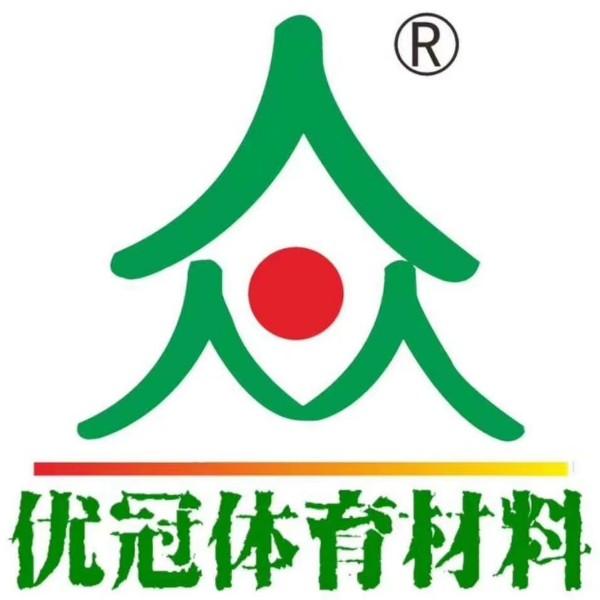 优冠体育材料厂家 