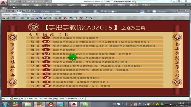 第15集复制镜像圆角分解及块