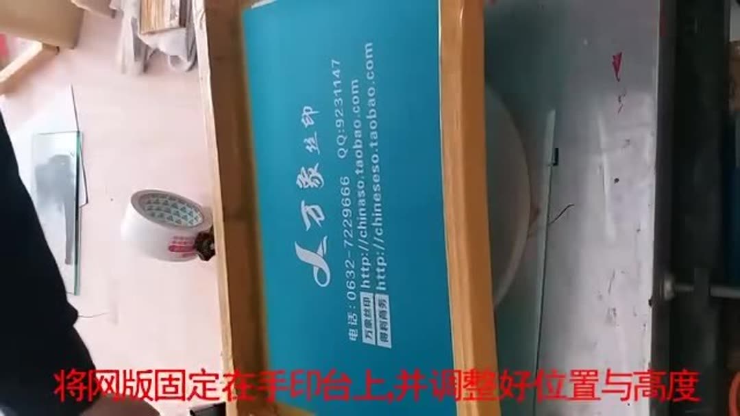 丝网印刷教学视频
