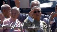 中国形象宣传片, 震撼! 祖国万岁!