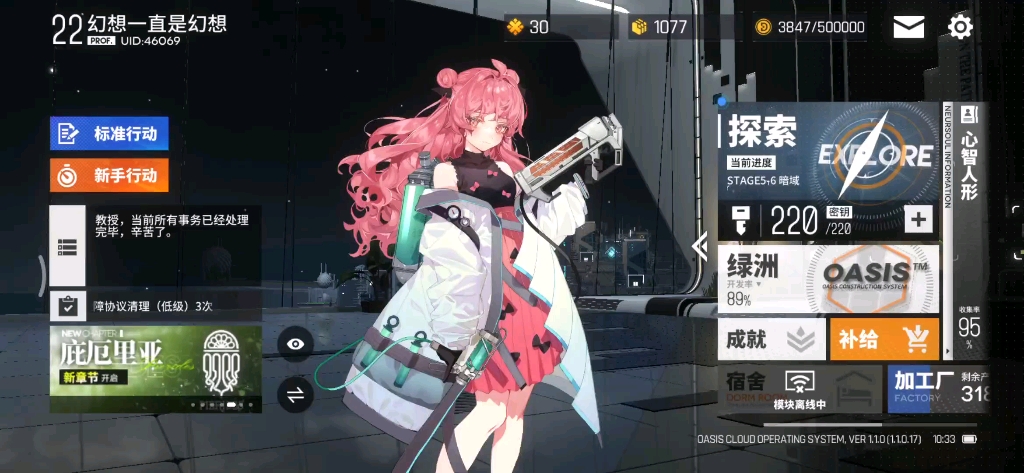 《云图计划》测试全主线通关纪念及暗格5-6作战记录复刻