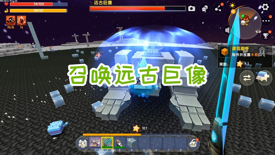 迷你世界双人生存76:按照顺序安放矿石块,召唤出远古巨像boss