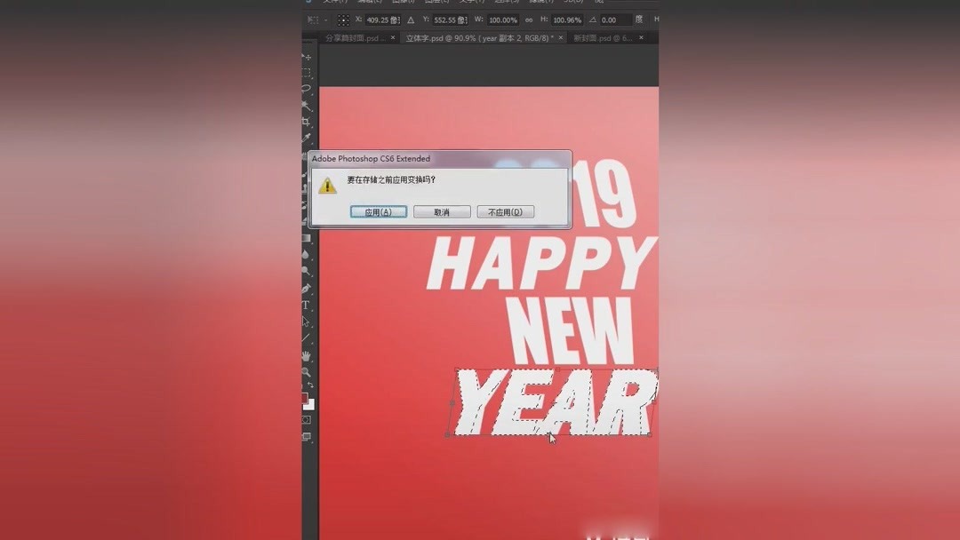 超简单的立体特效字!详细教程 点赞+评论111 小姐姐分享给你#大神ps