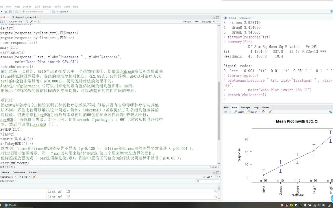 Rstudio.方差分析.多重比较
