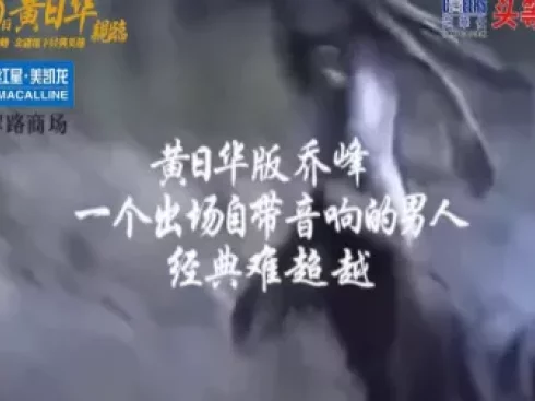 一个出场自带音响的男人,经典难超越
