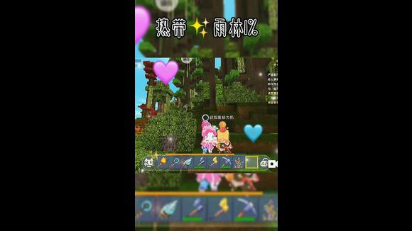 热带雨林生存1%