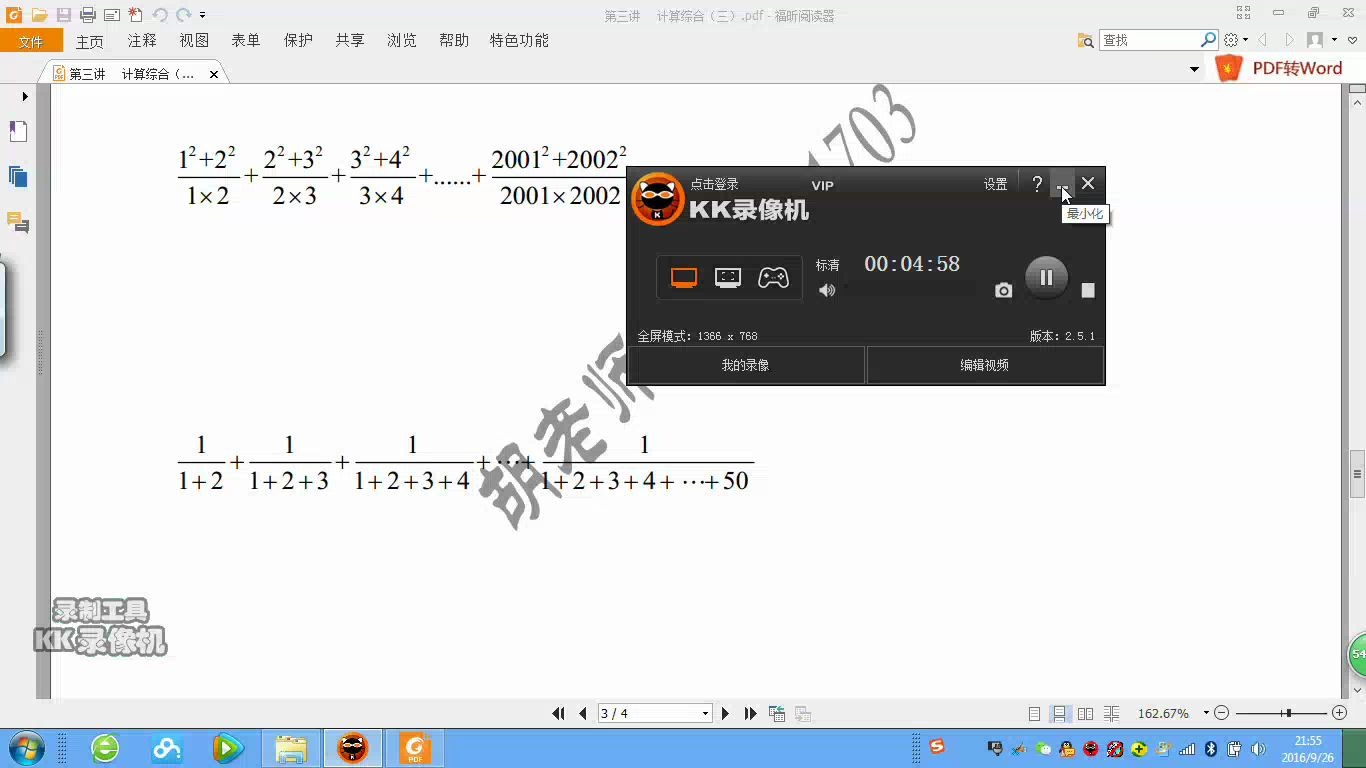 胡说数学 计算综合(3)经典2