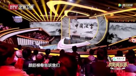 民族自信源于文化自信, 文化传承基于文字传承, 汉字是最美的文字