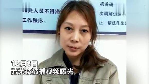 劳荣枝被捕视频曝光,其曾在厦门工作生活,怕拍照