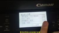 佳能269更改复印默认设置