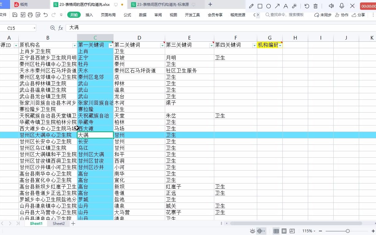 第一节:可以通过什么方式实现模糊映射?