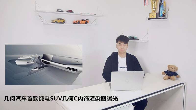 几何汽车首款纯电SUV几何C内饰渲染图曝光