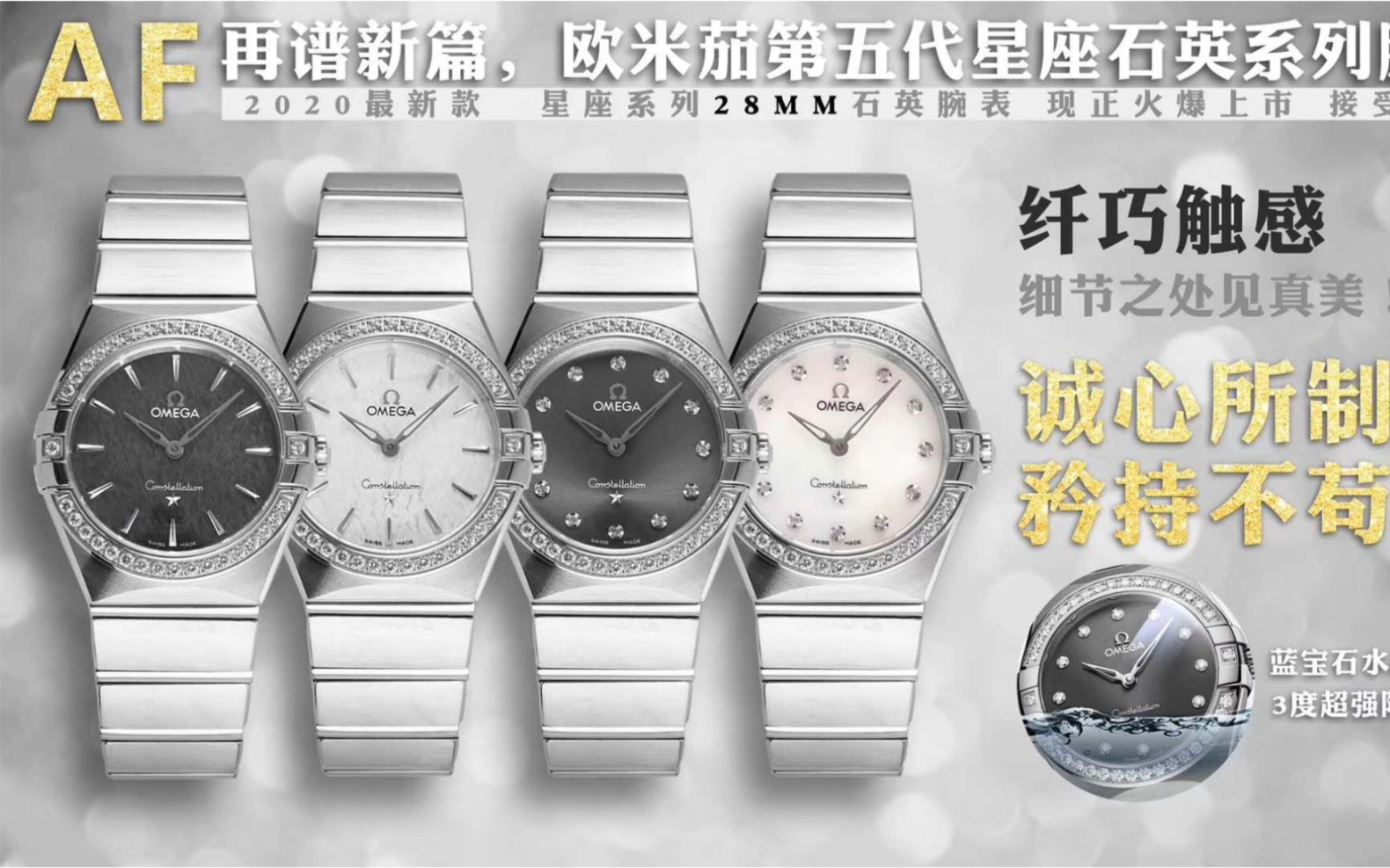 欧米茄星座系列28mm石英腕表机芯是瑞士纯进口石英机芯