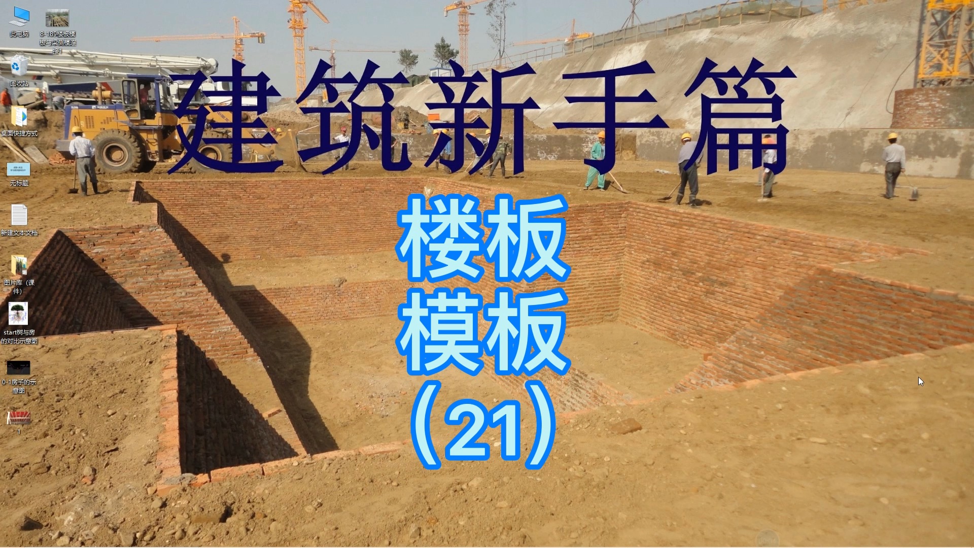 满堂支撑脚手架支撑楼板模板构造是什么样的