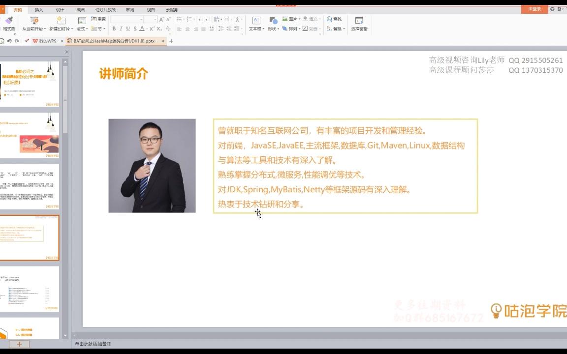BAT必问之HashMap源码分析(JDK1.8)