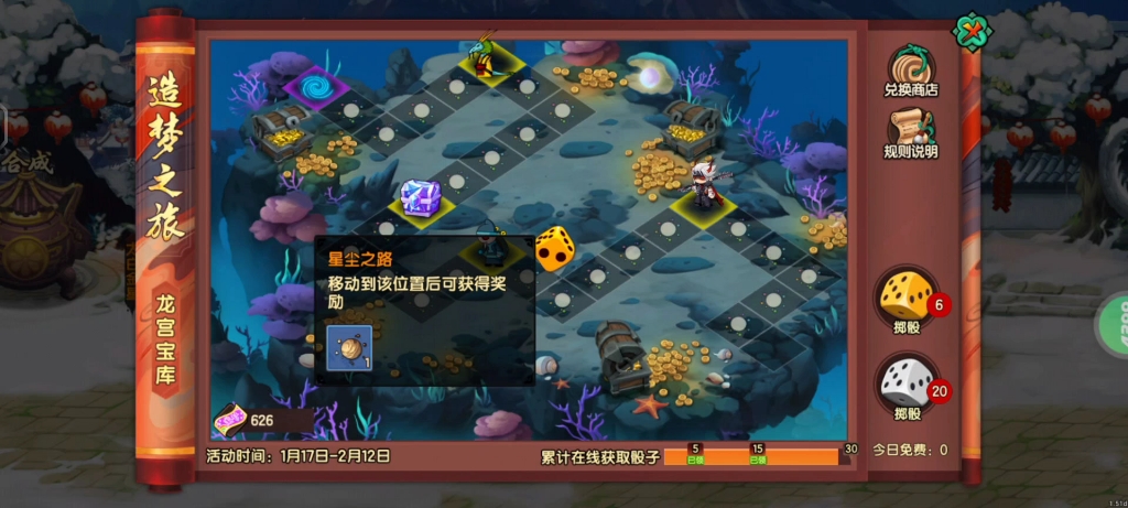 造梦无双:终究拉满活动,拉满星核战力突破139万