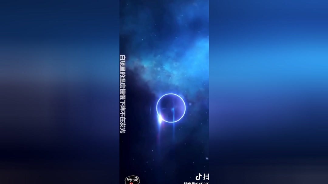 太阳从诞生开始到死亡的结束,最终会变成一颗黑矮星!(下集)