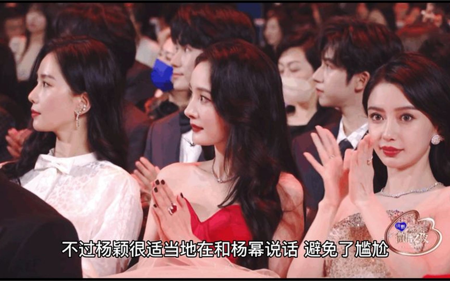 微博之夜好会,黄晓明在台上演讲,主办方把镜头多次切angelababy