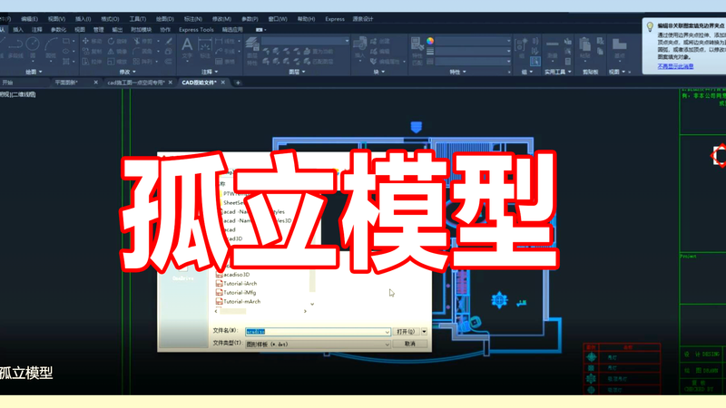 零基础学习室内设计教程第1集孤立模型