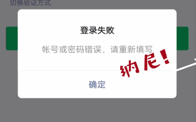 我的微信被盗了?!