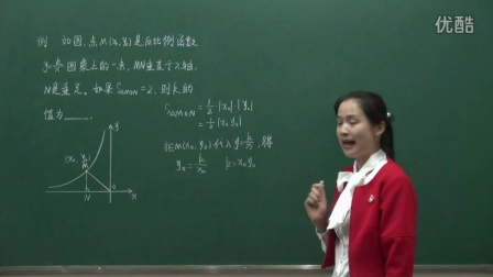 反比例函数图象中图形的面积