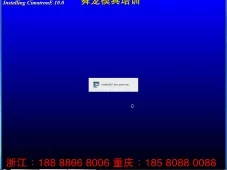 CimatronE10安装视频教程 重庆舜龙模具培训 重庆CimatronE培训 ...