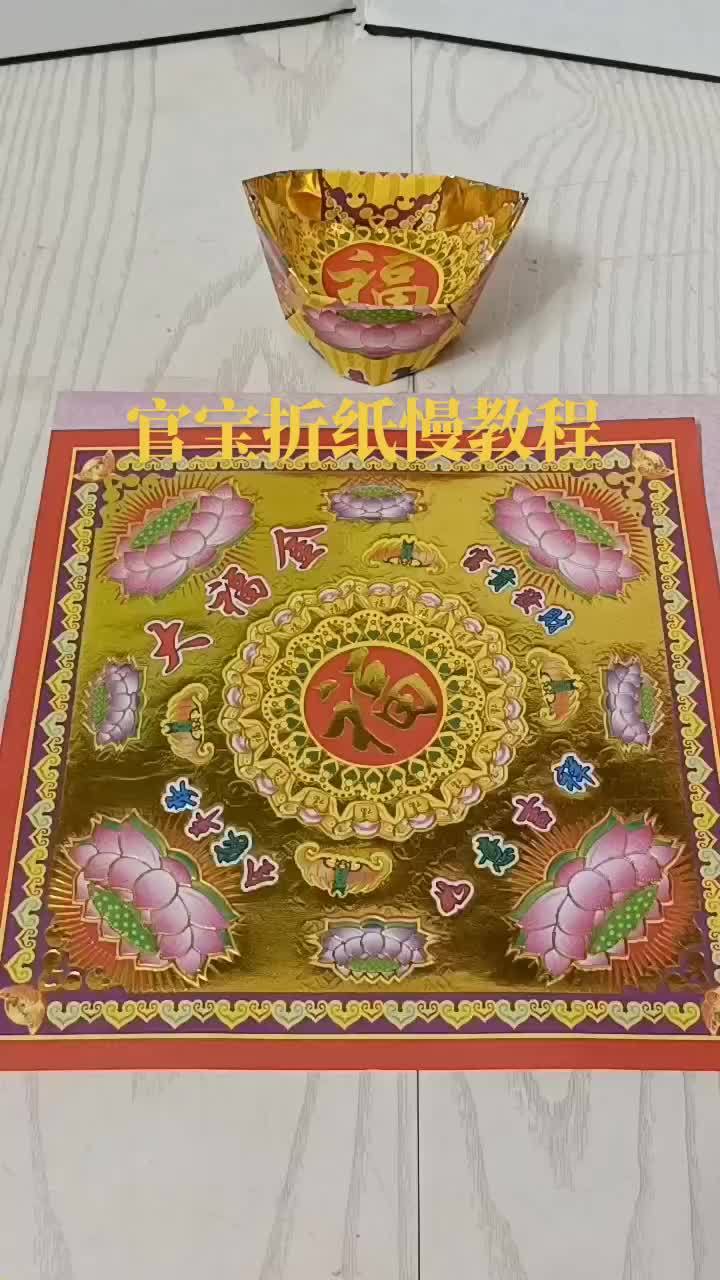 #手工 #手工折纸 #手工制作 #简单折纸