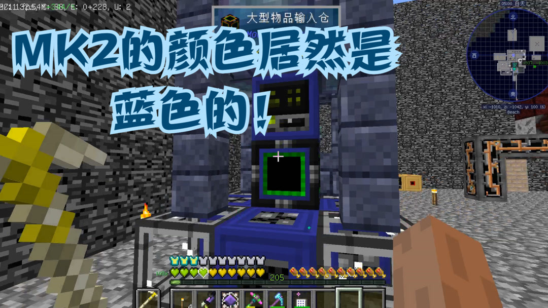 我的世界呆雨:提尔空岛83:装配器MK2搭建完成!