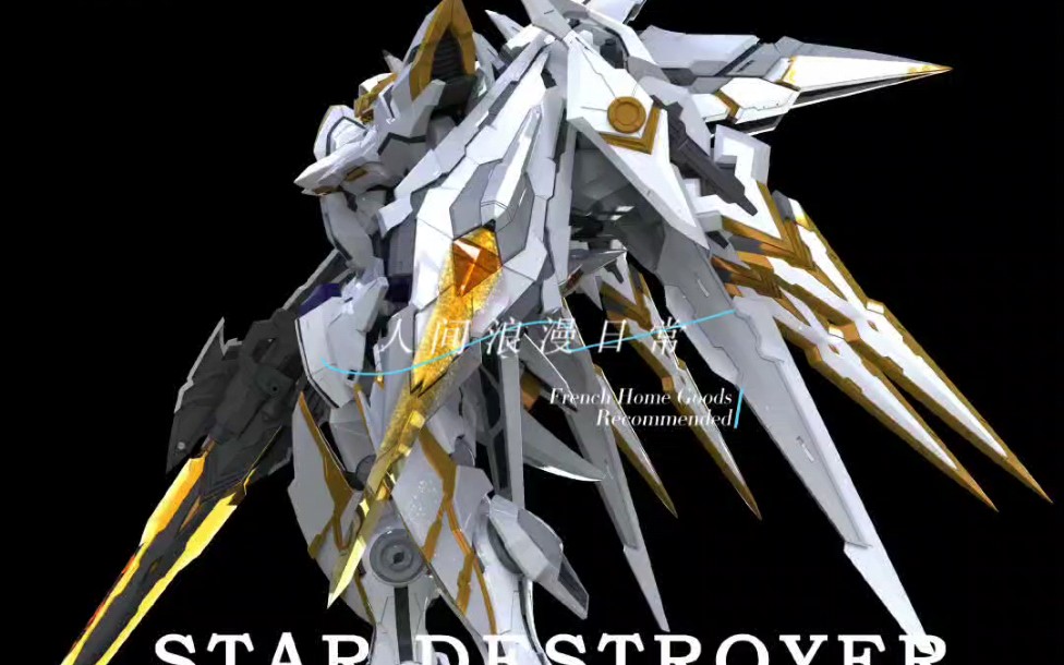 铁创星灭配置 零件数有700多个,超合金骨架,带灯组,带地台支架,部份板...