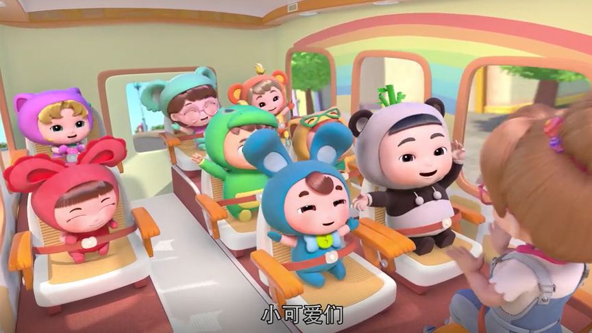百变校巴:小朋友终于出去玩了,大家终于放松一下,太开心了啊