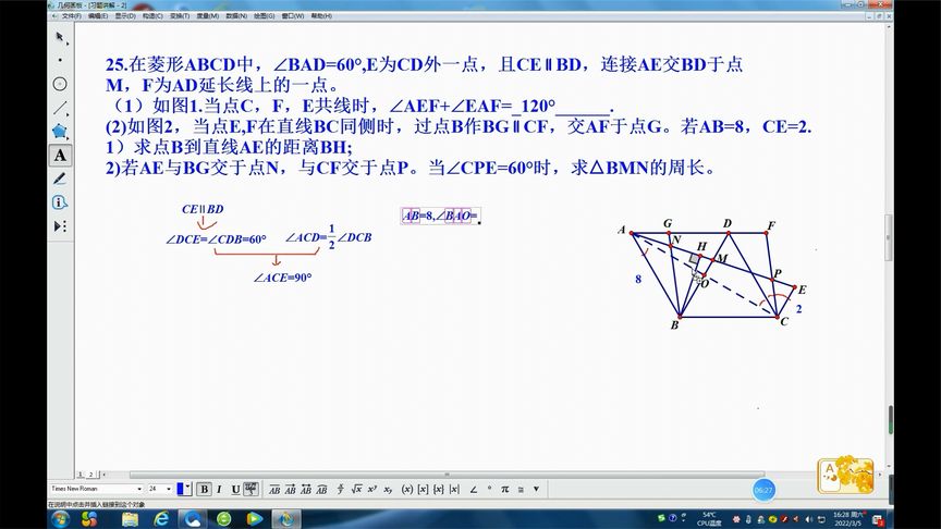 初三数学模拟试题精选讲解(16)