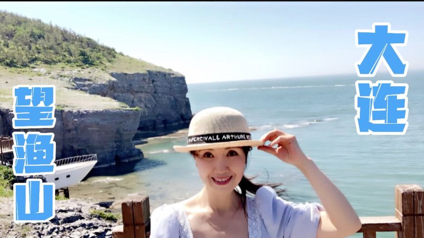 大连本地人才知道的免费景点,随便一拍就是大片,看夕阳落日醉美
