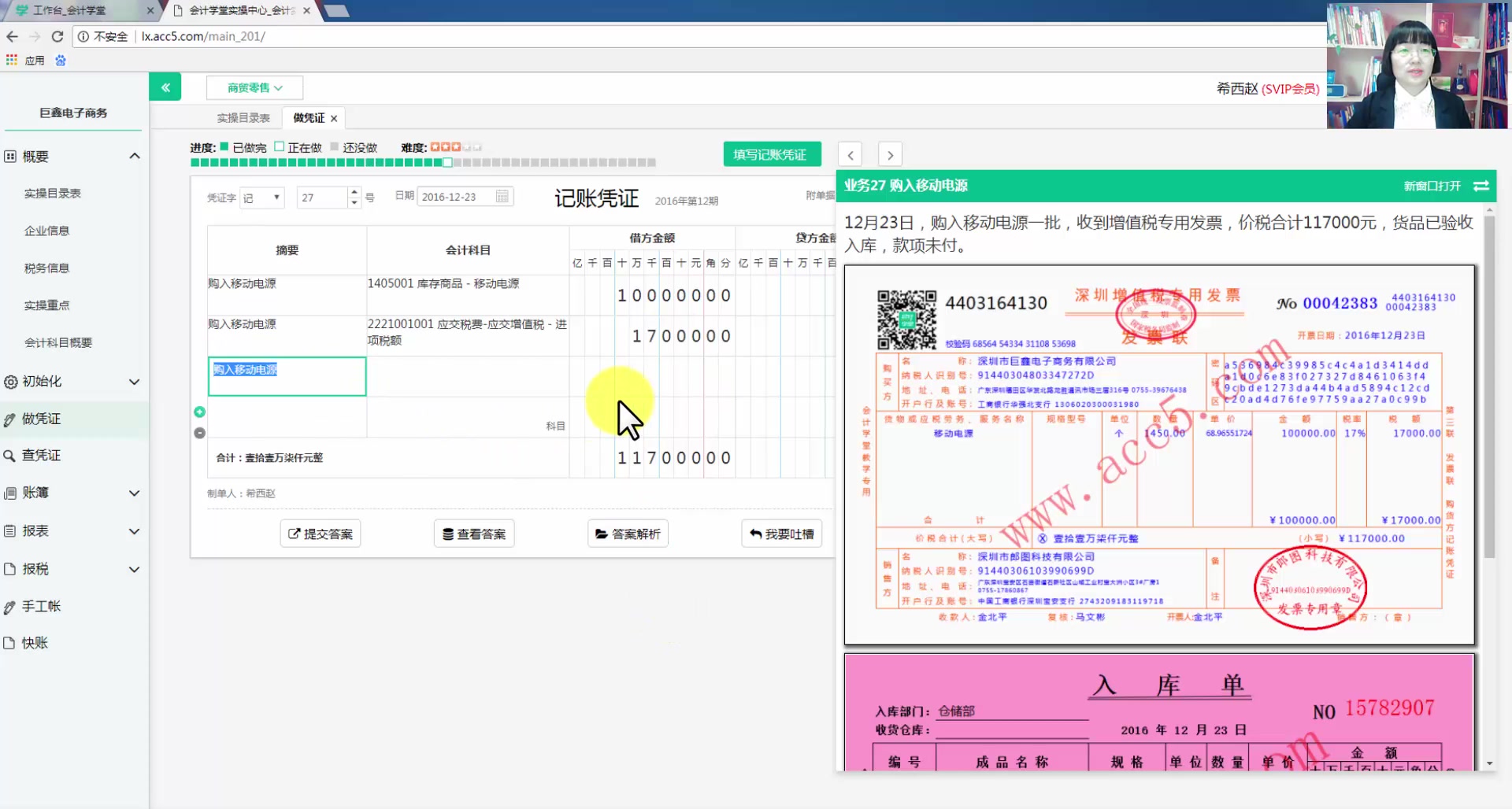 太仓实务会计做账培训_医院会计做账实务课程_企业会计做账技巧