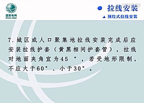 10kV及以下架空电力线路标准化建设技术规划