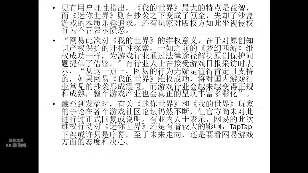 迷你世界即将封停,我的世界胜利