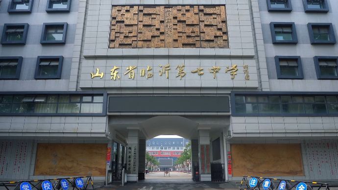 青春绽放--临沂七中招生宣传片发布