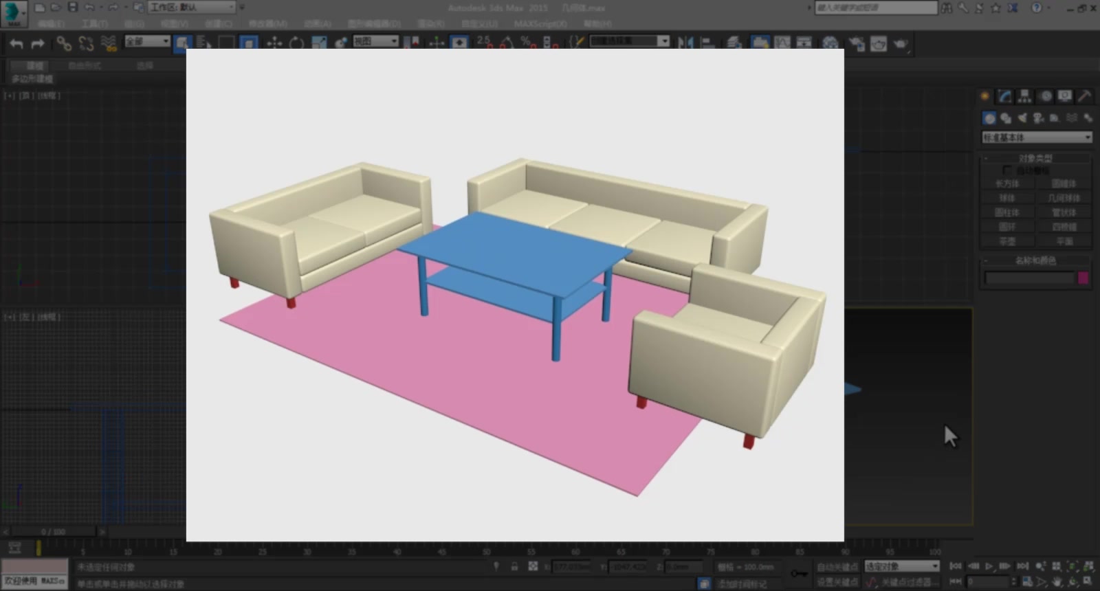 3Dmax教程